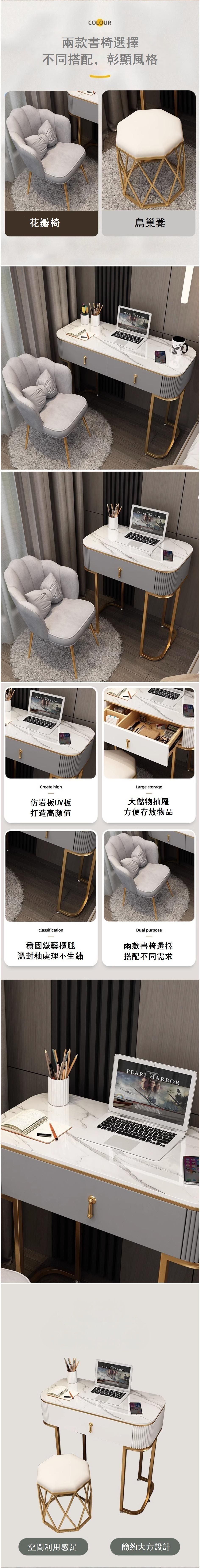 全城熱賣 | 輕奢岩板書桌臥室電腦臺式桌(灰色70書桌+花瓣椅) | HKTVmall The Largest HK Shopping Platform