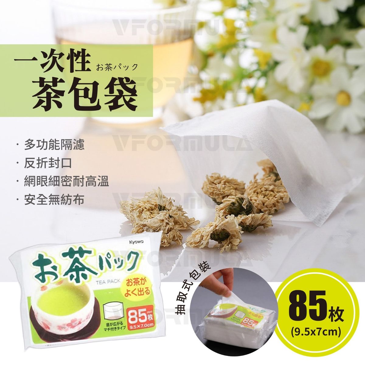 Kyowa | 【85 sheets】Japanese disposable tea bag Disposable tea filter ...