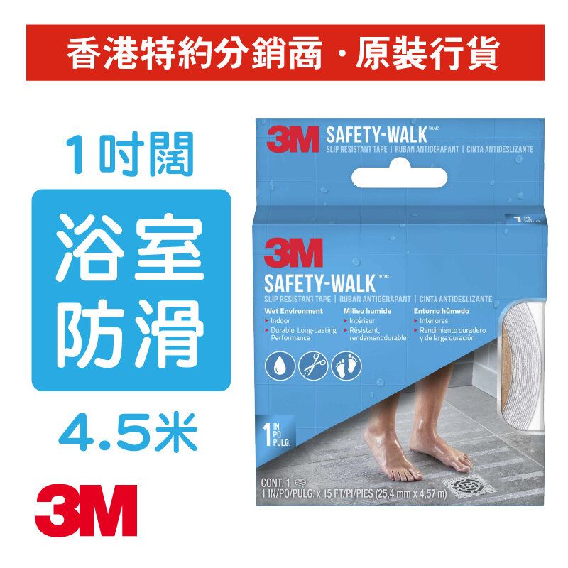 3M | 浴缸安全防滑貼 (透明) 25.4毫米 x 4.57米 (220C-R1) | HKTVmall 香港最大網購平台