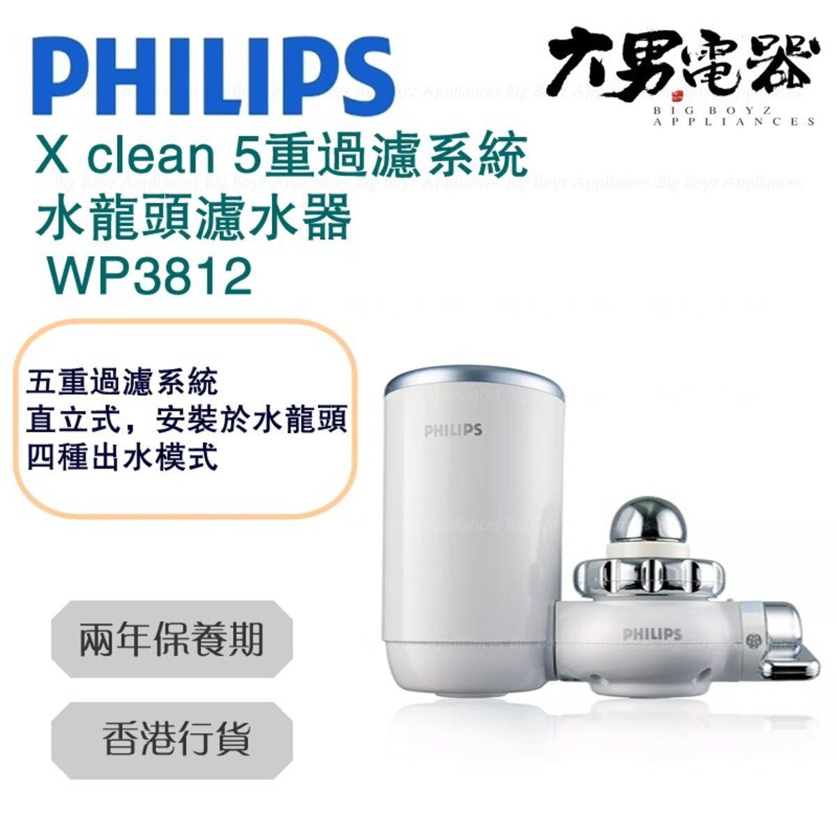 PHILIPS | WP3812 X-Clean On Tap Water Purifier | HKTVmall The Largest ...