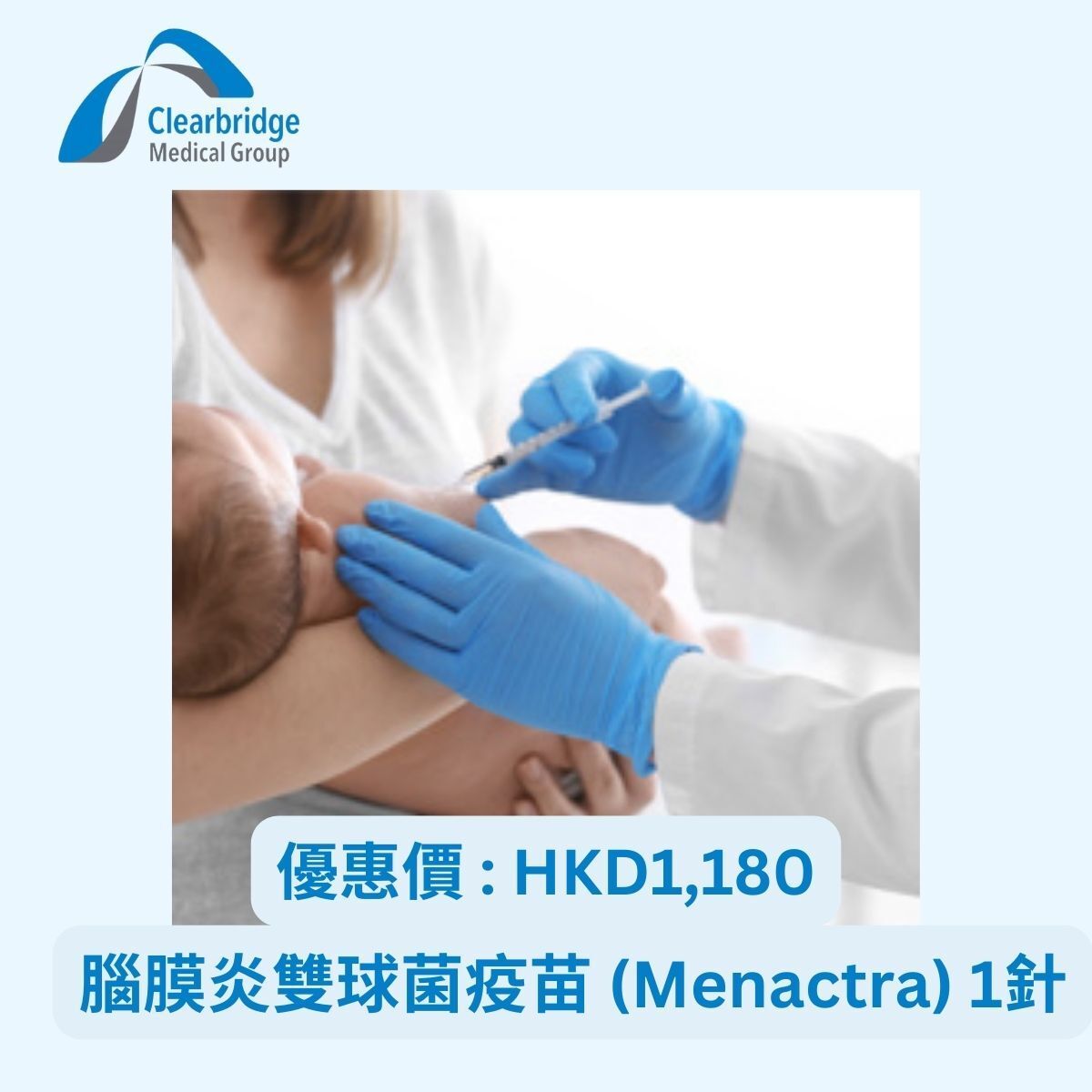 Clearbridge Medical Center | 1 time - Center Meningococcal Vaccine ...