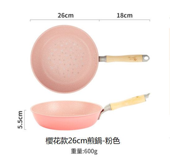 DDS | 不粘鍋（26cm櫻花煎鍋 粉色外粉內櫻花圖案）#N08_064_019 | HKTVmall 香港最大網購平台