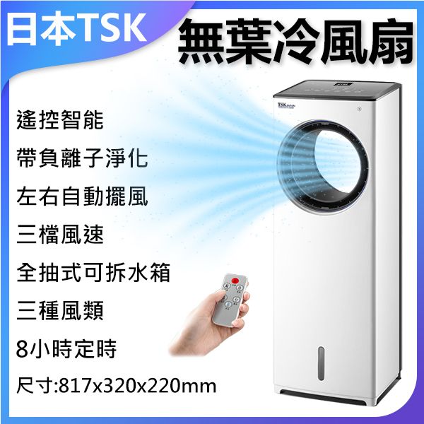 TSK JAPAN | Touch Refrigeration Air Conditioning Air Cooler Purified ...