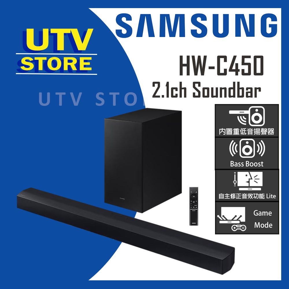 Samsung | HW-C450 C-Series 2.1ch Soundbar | HKTVmall 香港最大網購平台