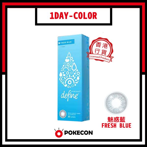 ACUVUE | Define 魅惑藍 FRESH BLUE (FB) 每日即棄隱形眼鏡 *新舊包裝隨機出貨* | 度數 : -0.50 ...