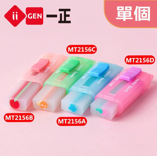 DDS | 擦膠-童話夢馬卡龍色推拉橡皮擦Rubber(1件)(紫色) #DDS | HKTVmall 香港最大網購平台