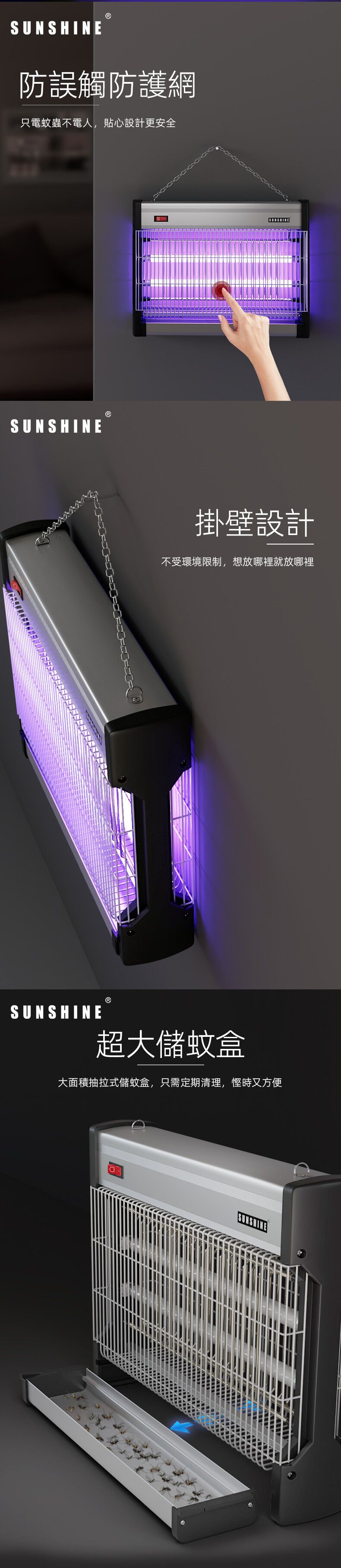 SUNSHINE 陽光照明 (LM04W) MosKiller III UV燈電擊式滅蚊器 殺蚊器 30W | 友和 YOHO