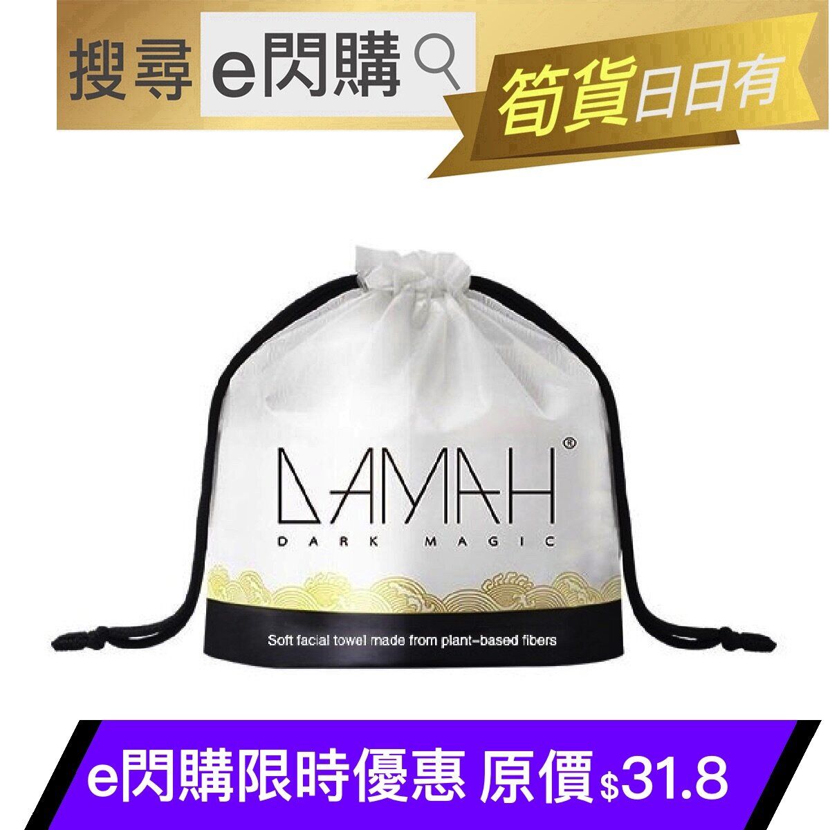 DAMAH | ⓏDAM · ️e閃購 ️ 黑魔法 純棉 即棄 潔面 洗面巾 (卷裝 80片) | HKTVmall 香港最大網購平台