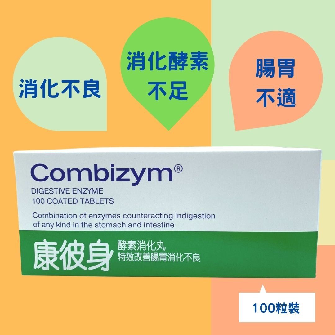 Combizym® | Digestive Enzyme Tablet 100's | HKTVmall The Largest HK ...