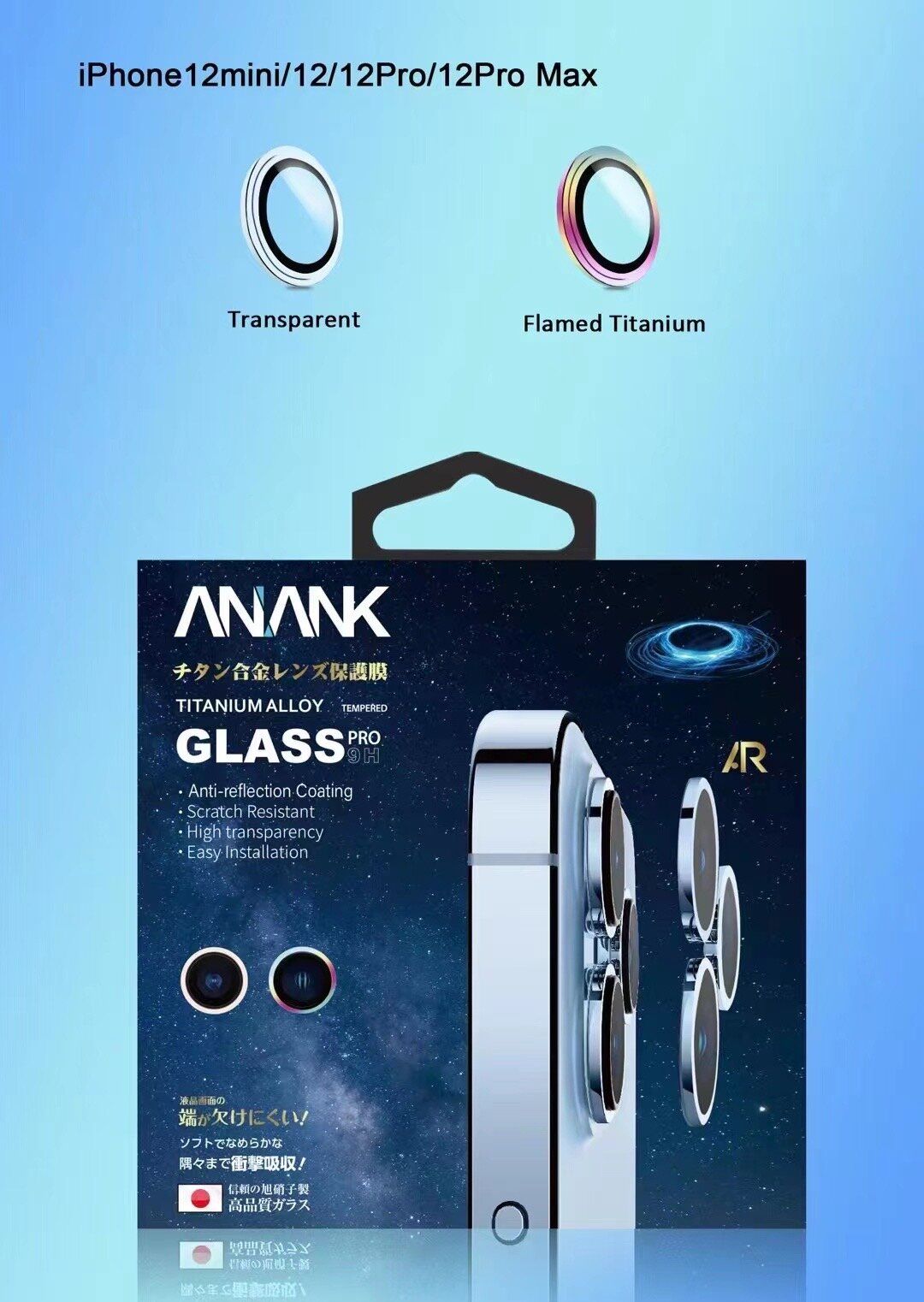 ANANK | iPhone 12Pro/12 Pro Max AR鏡頭保護貼 - 透明 | 顏色 : 透明 | HKTVmall 香港最大網購平台