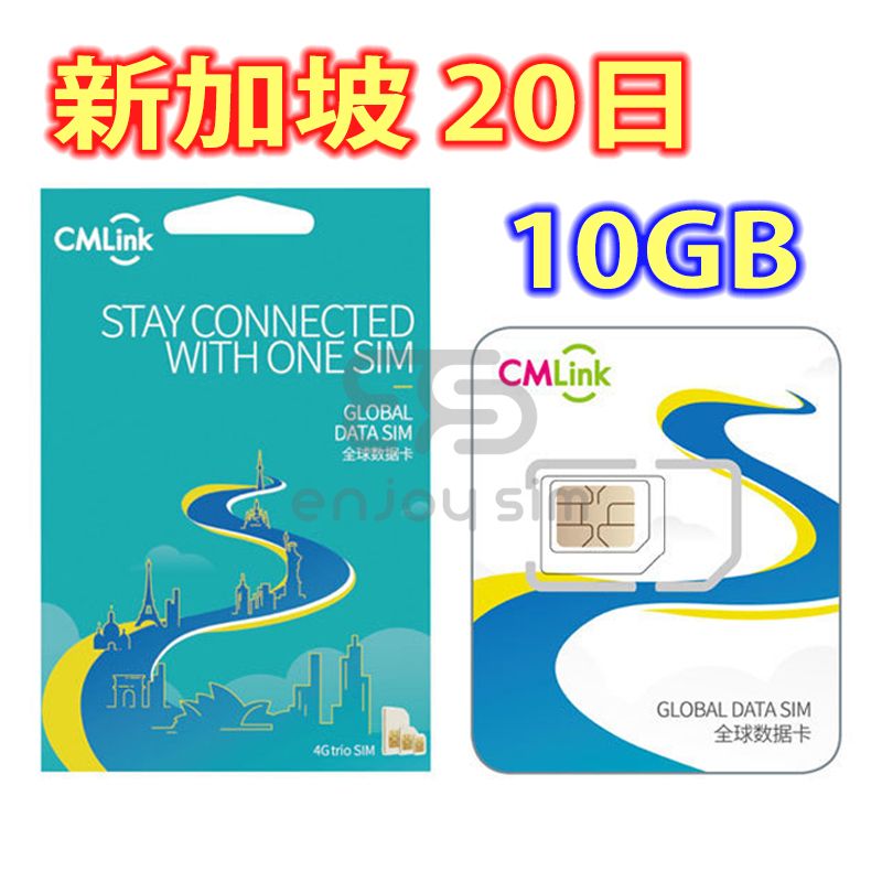 中國移動香港 | CMLink【20日】(10GB) 新加坡 4G/3G 上網卡數據卡SIM咭 | HKTVmall 香港最大網購平台