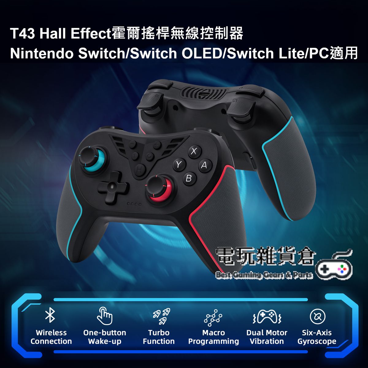 Mcbazel | T43 Hall Effect霍爾搖桿雙振動無線控制器 Nintendo Switch/Switch OLED/Switch Lite/Steam Deck/PC適用 ...