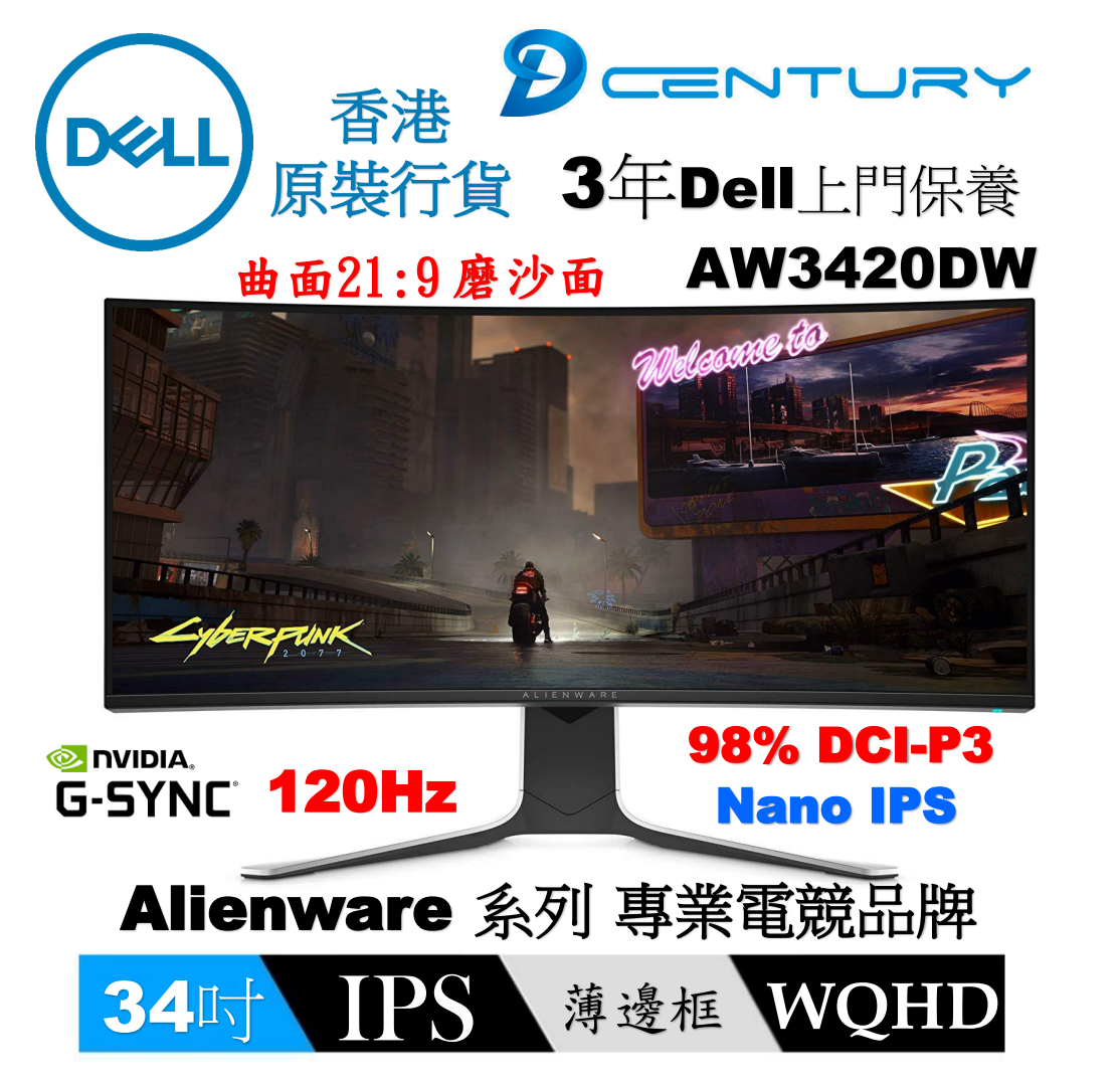 Alienware | 120Hz IPS G-Sync 21:9 3440x1440 - Alienware AW3420DW 3Years ...