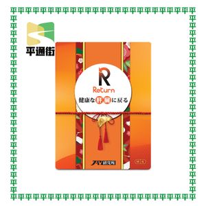 Return 回本 | 肝機能再生配方 60粒 | HKTVmall 香港最大網購平台