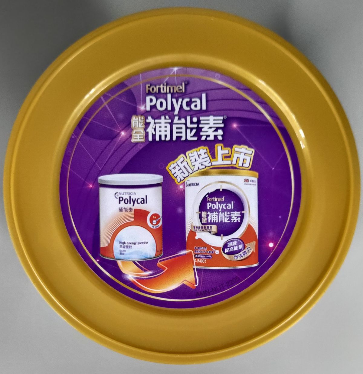 Nutricia | Polycal 能全補能素 補充熱量配方 400克 #高能量粉 #提高能量 #增強體力 | HKTVmall 香港最大網購平台