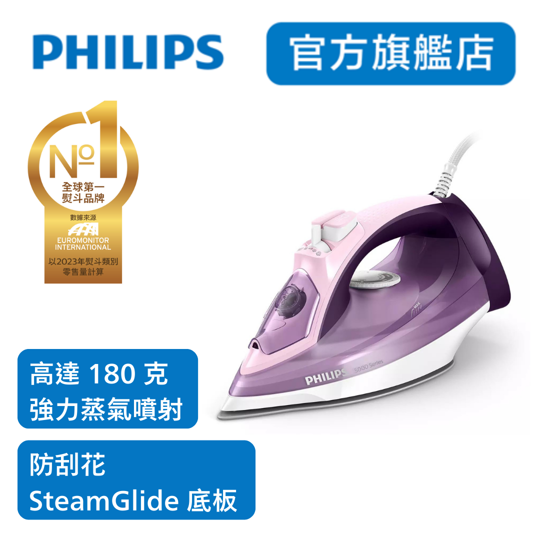 PHILIPS | 5000 Series Steam Iron DST5020/36 | HKTVmall The Largest HK ...
