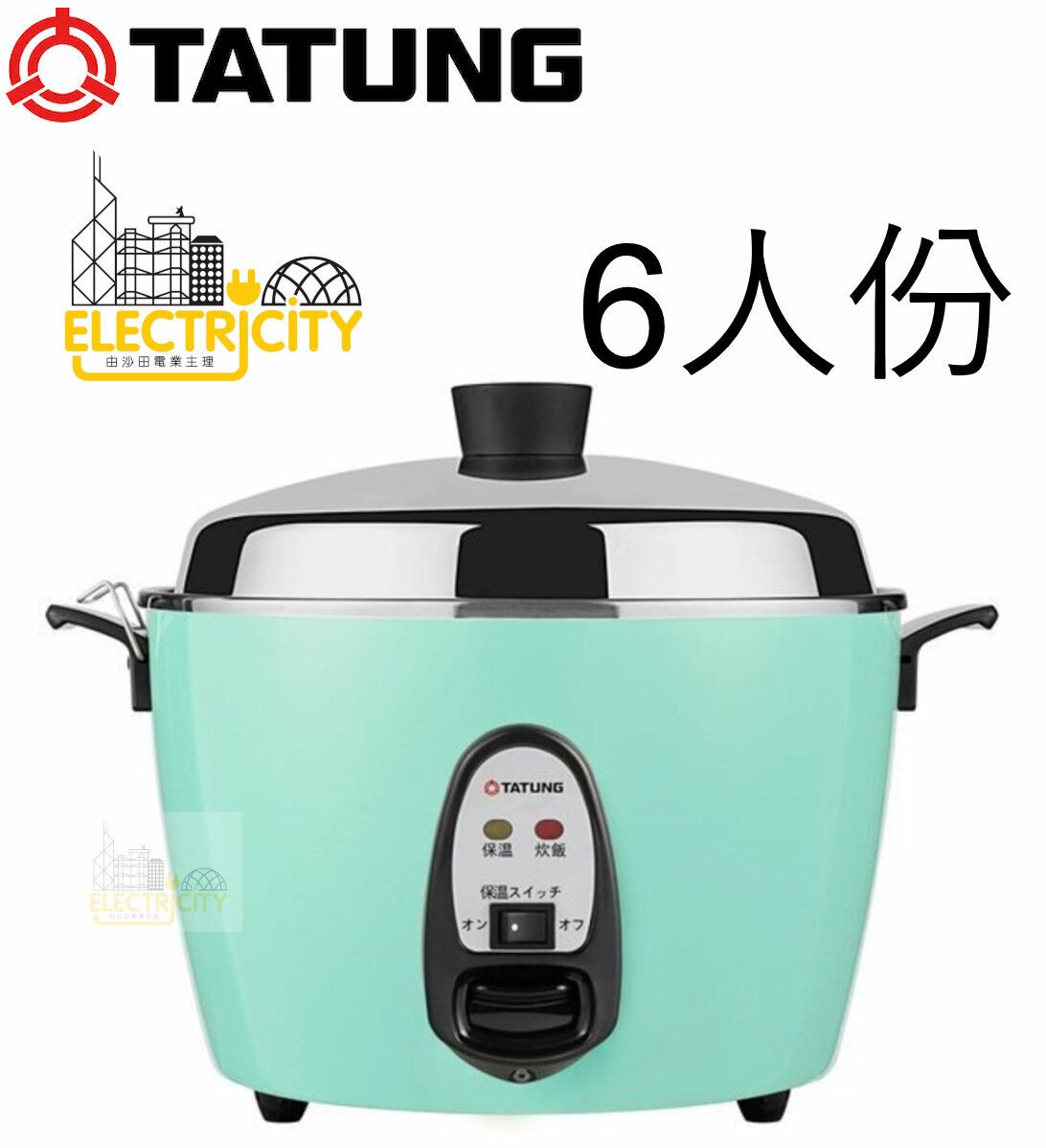TATUNG | 6 Cups Steam Rice Cooker AQUA BLUE TAC-6GS | HKTVmall The Largest HK Shopping Platform