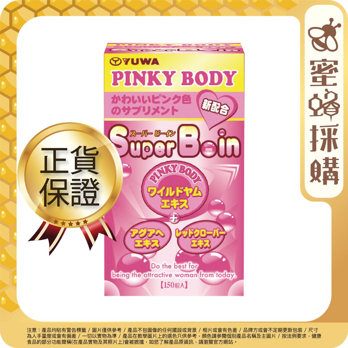 Yuwa | 豐胸丸 150粒 (平行進口 4275) | HKTVmall 香港最大網購平台