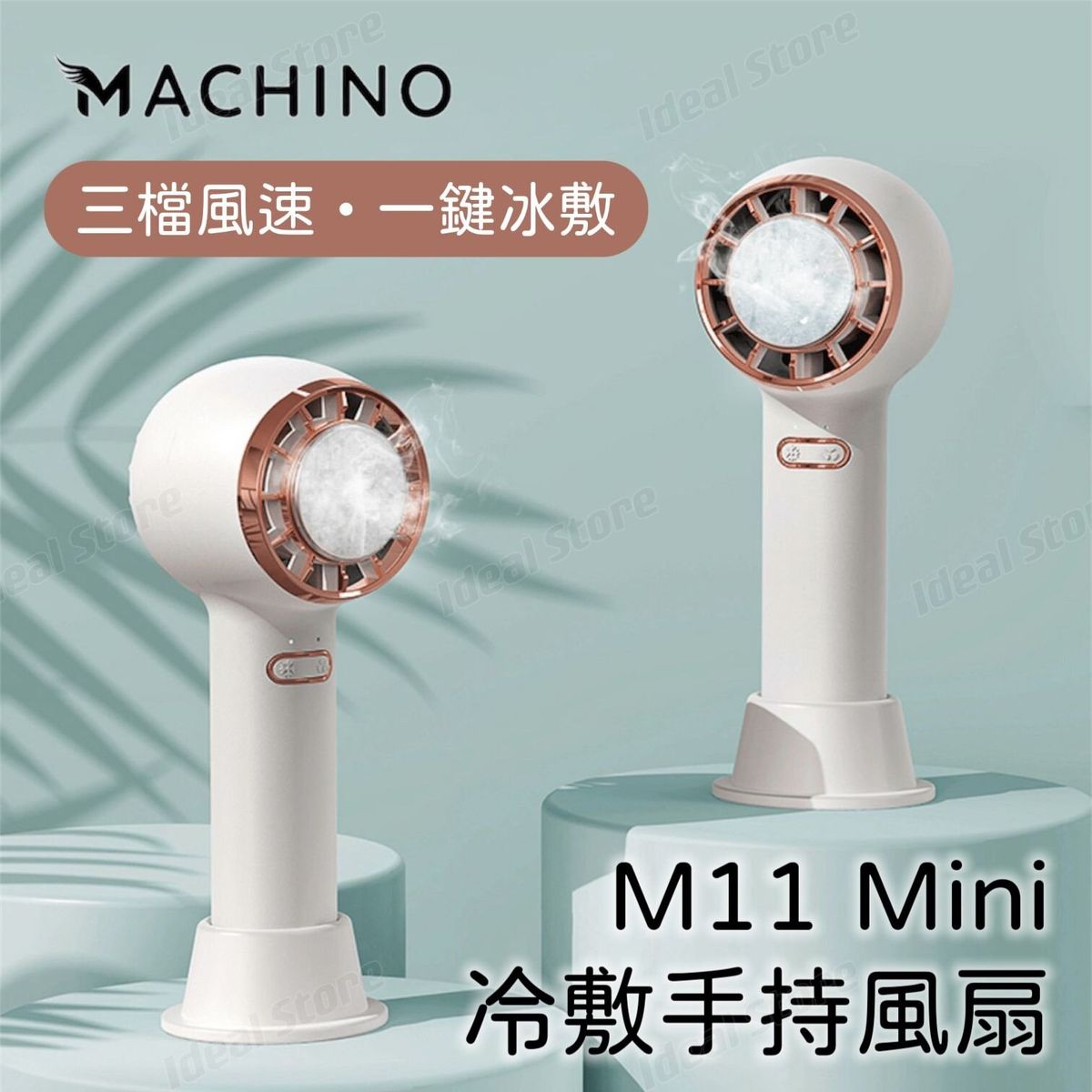 Machino | M11 Mini Cold Compress Hand-Held Fan｜Wireless Mini Portable ...