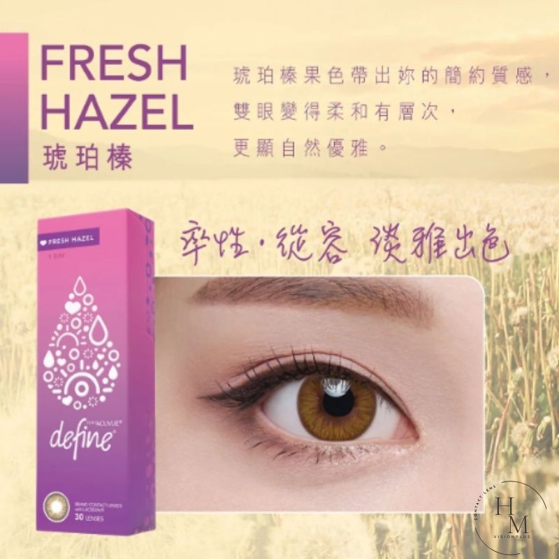 ACUVUE | Define 琥珀榛日拋隱形眼鏡(Fresh Hazel) (弧度: 8.5, 度數: -0.00) | 尺碼 : -0. ...