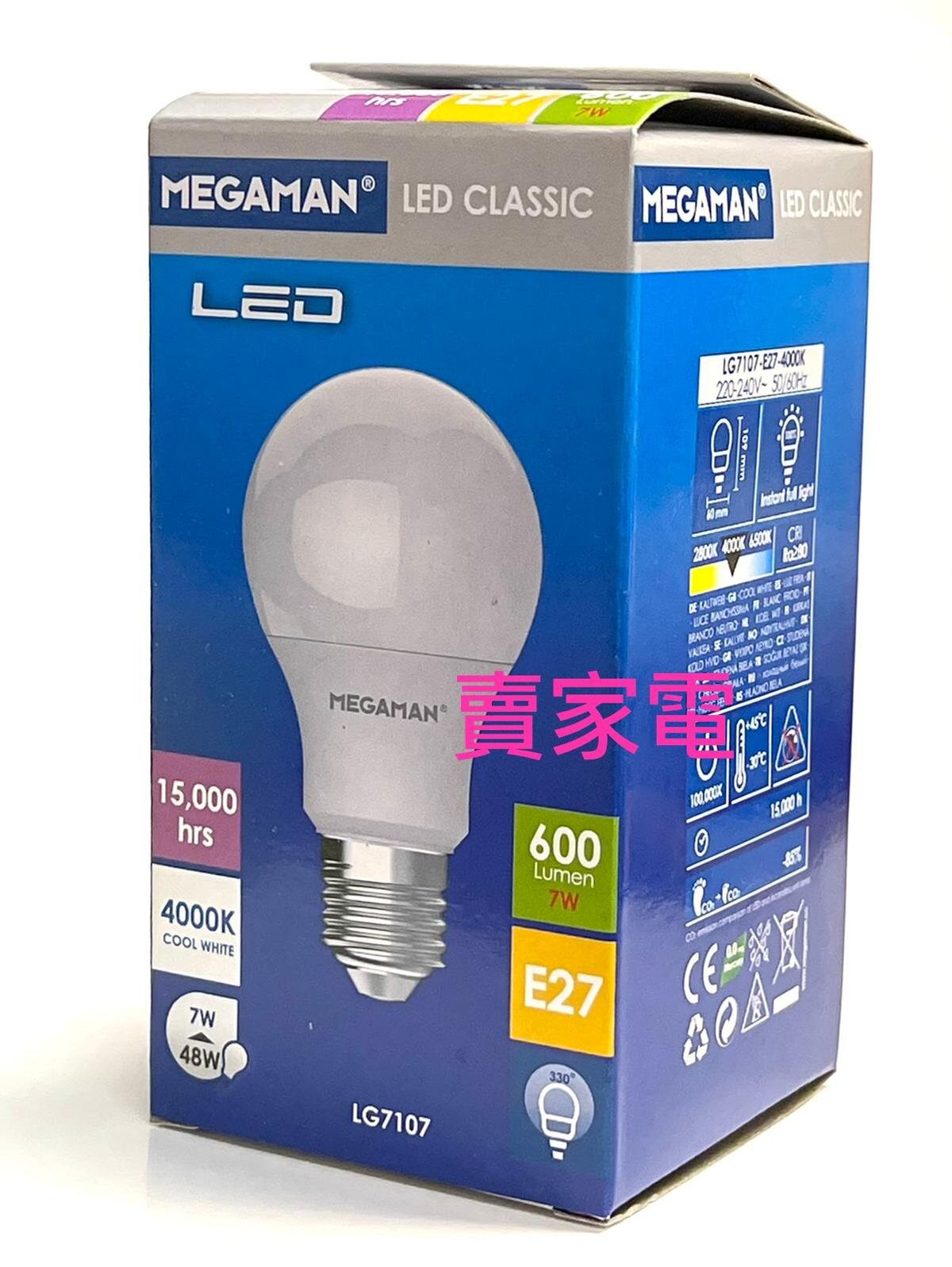 曼佳美 | 一套3個 柔白光 7W=48W LG7107 E27 4000K LED 曼佳美 Megaman | HKTVmall 香港最大網購平台