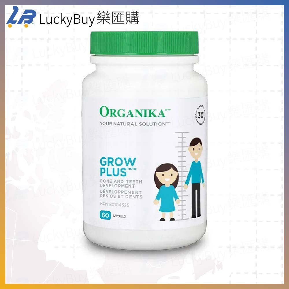 ORGANIKA | 兒童成長膠囊 30 Grow Plus(60粒) [平行進口] (EXP 09 2026) | HKTVmall 香港最 ...