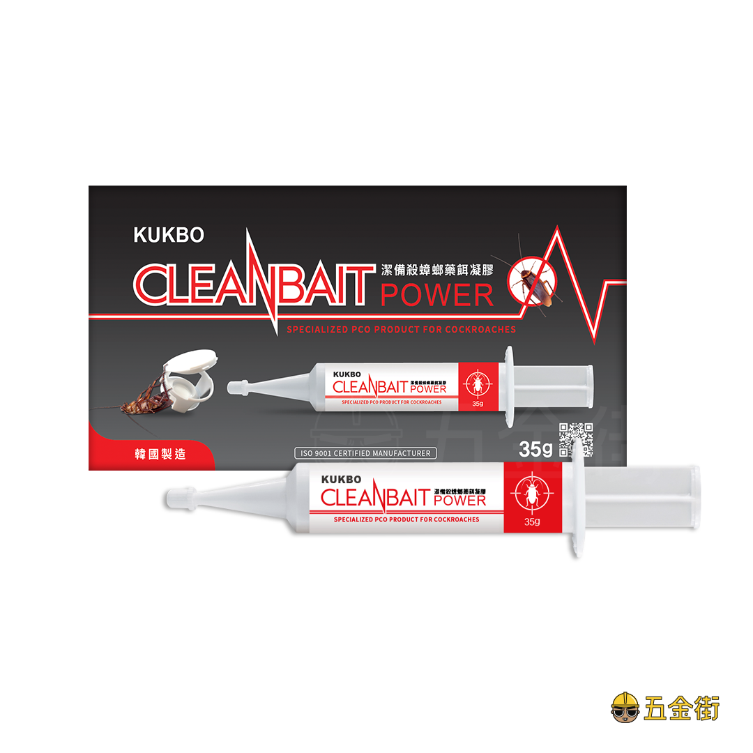 KUKBO | 韓國 CLEANBAIT POWER™ 韓國蟑螂膏 (曱甴膏) 35G 2%滅蟑凝膠 韓國製造 | HKTVmall 香港最大網購平台