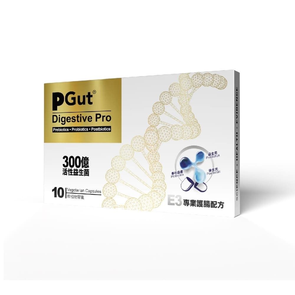 PGut | Digestive Pro E3專業護腸配方 10粒裝|台灣製造|此日期或之前食用：2024年11月06日 | HKTVmall ...