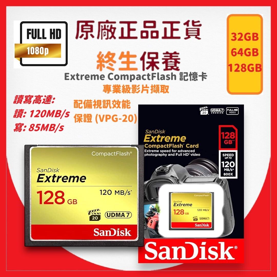 SanDisk | 32GB Extreme CompactFlash Memory Card 記憶卡(SDCFXSB-032G-G46 ...