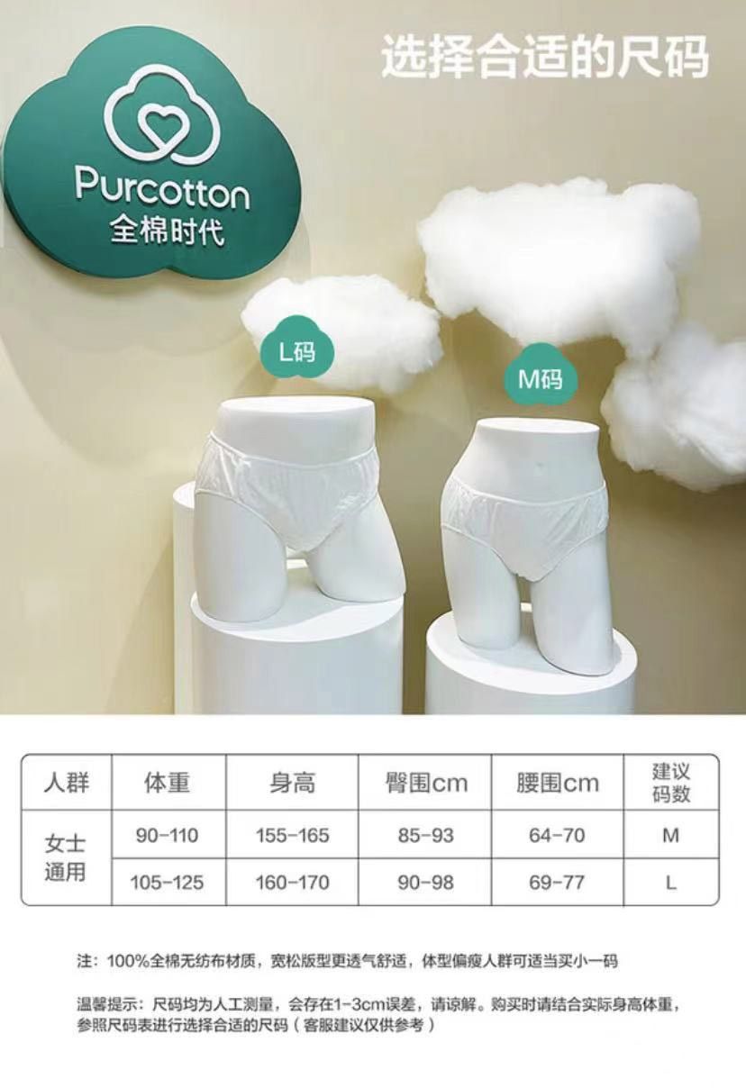 全城熱賣 | 全棉時代 女士全棉一次性內褲(獨立包裝)（M碼）4條（平行進口） | HKTVmall 香港最大網購平台