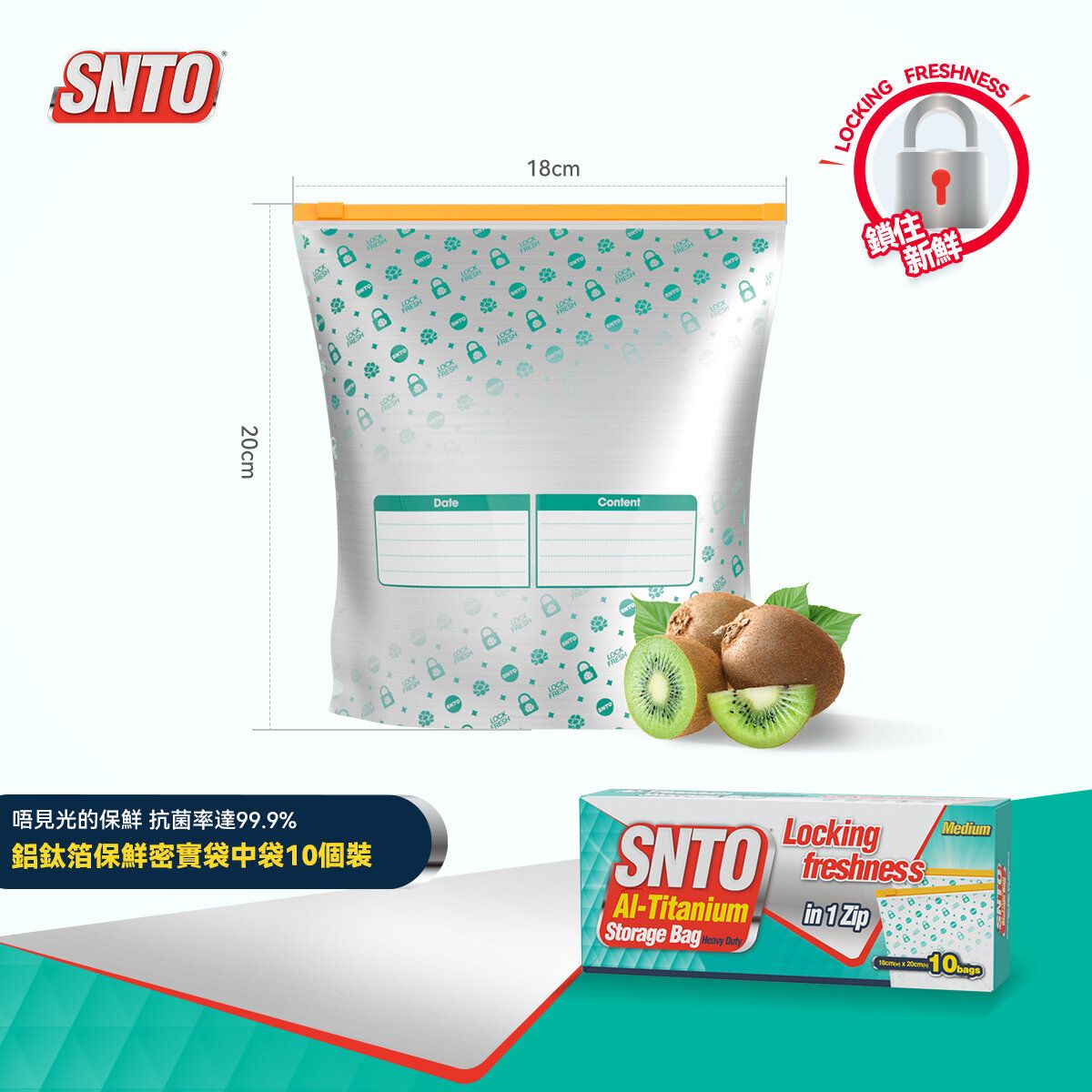 SNTO | 鋁鈦箔保鮮密實袋中袋 | HKTVmall 香港最大網購平台