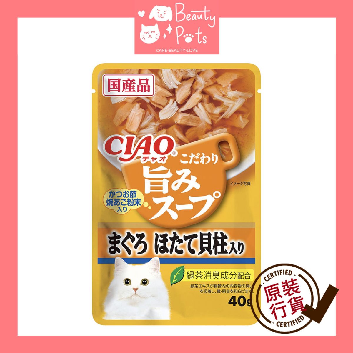 CIAO | 日本貓濕糧(IC-353) - 柴魚鮮味餐包 (鮪魚+扇貝) 40g 此日期前最佳:2025年03月25日 | HKTVmall ...