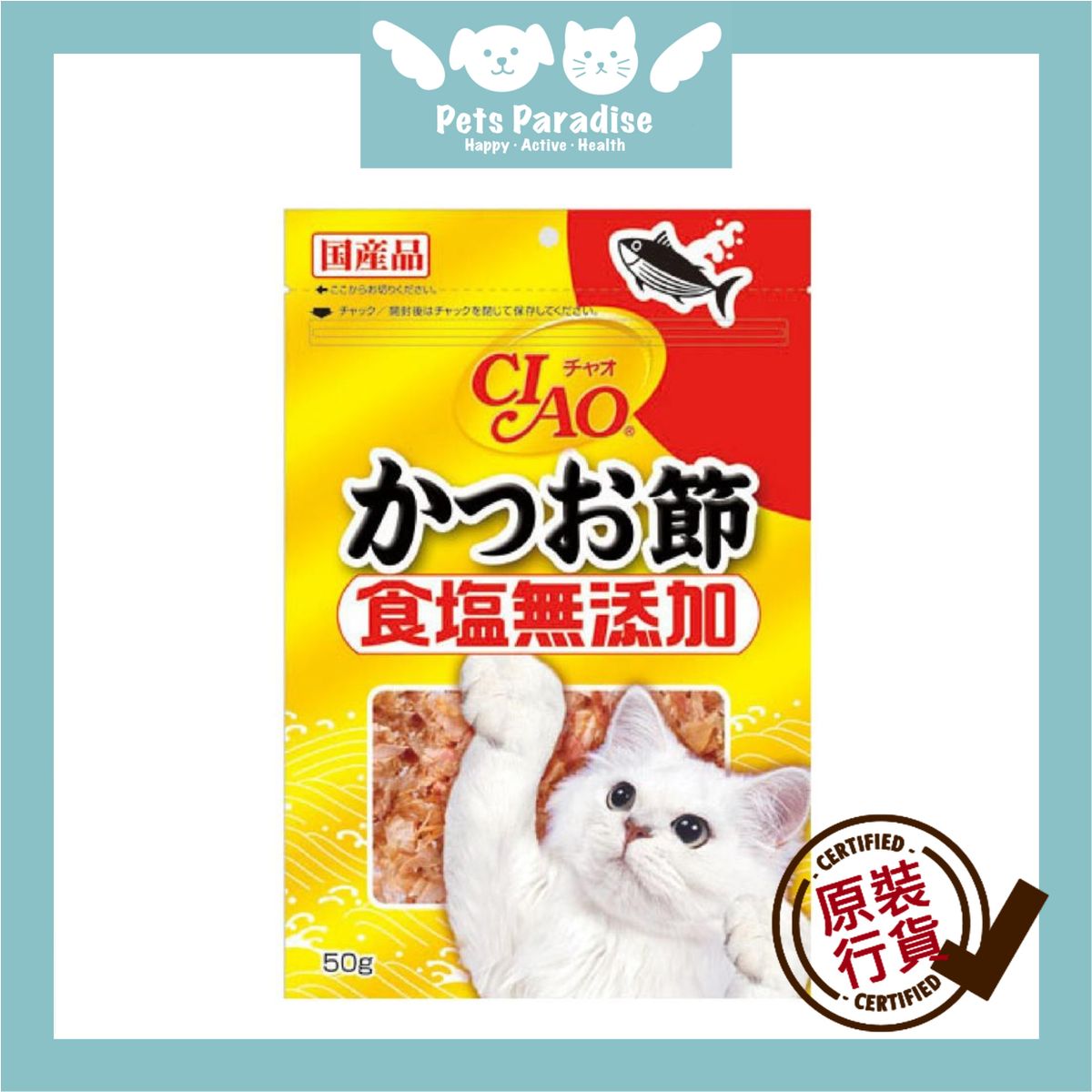 CIAO | [特價]CIAO食鹽無添加 木魚片 50g (CS-16) 此日期前最佳:2024年11月04日[特價] | HKTVmall 香港最大網購平台