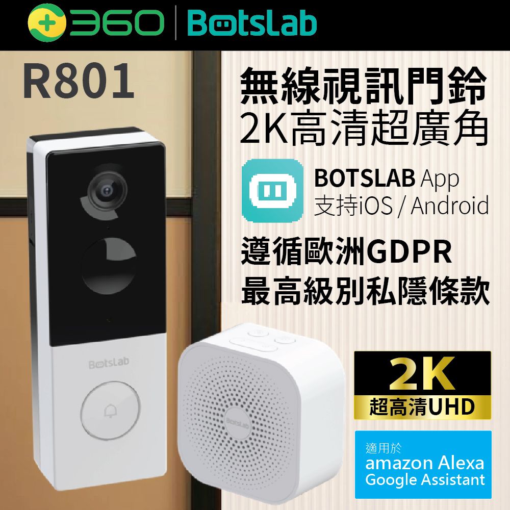 Botslab | 360 R801 智能無線視訊門鈴 2K高清超廣角門鈴攝像機 (香港行貨 1年保養) | HKTVmall 香港最大網購平台