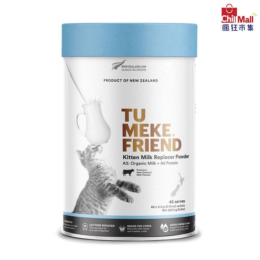 TU MEKE FRIEND | 高級有機配方幼貓奶粉 250g #TU MEKE FRIEND 幼貓 (5.5g*45包)(TMF3475 ...