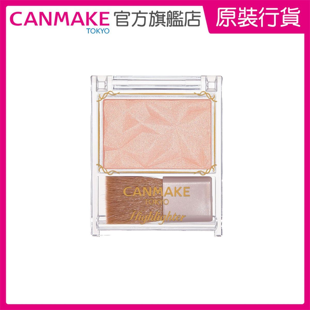 CANMAKE TOKYO | Highlighter 光影粉 - N01 柔和米色 | HKTVmall 香港最大網購平台