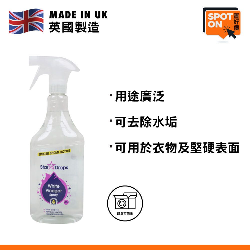 Other Brands Stardrops White Vinegar Spray 850ml Parallel import HKTVmall The Largest HK Shopping Platform