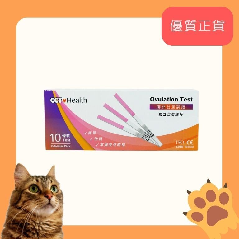 CCT Health | CCT Health 排卵日測試紙 10條 | HKTVmall 香港最大網購平台