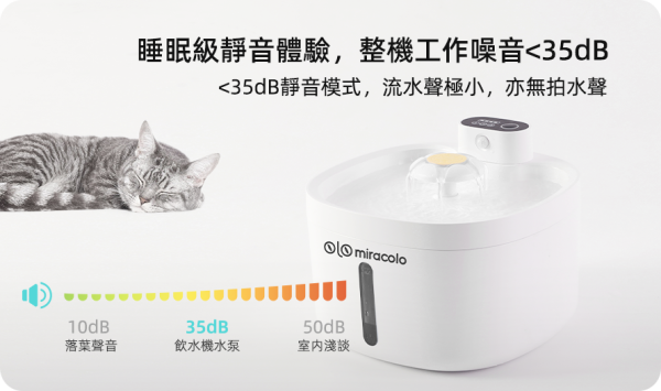 miracolo | MIRACOLO 智能飲水機M1 | HKTVmall 香港最大網購平台
