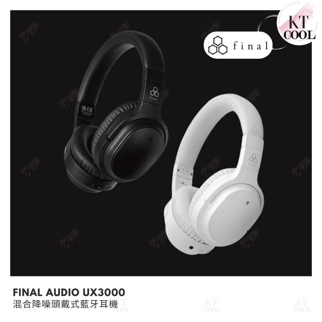 final | Final Ux3000頭戴式藍牙耳機 WHITE | 顏色 : 白色 | HKTVmall 香港最大網購平台