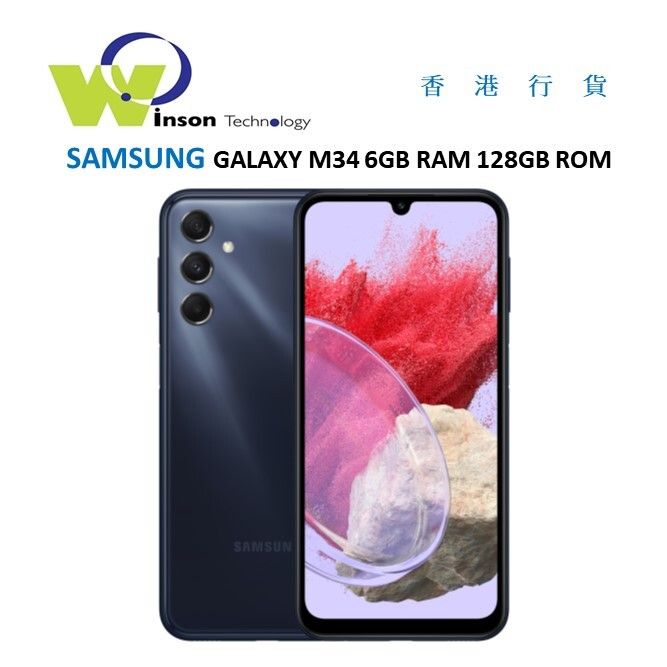 Samsung | (深藍色)GALAXY M346 5G 6GB RAM 128GB ROM | HKTVmall 香港最大網購平台