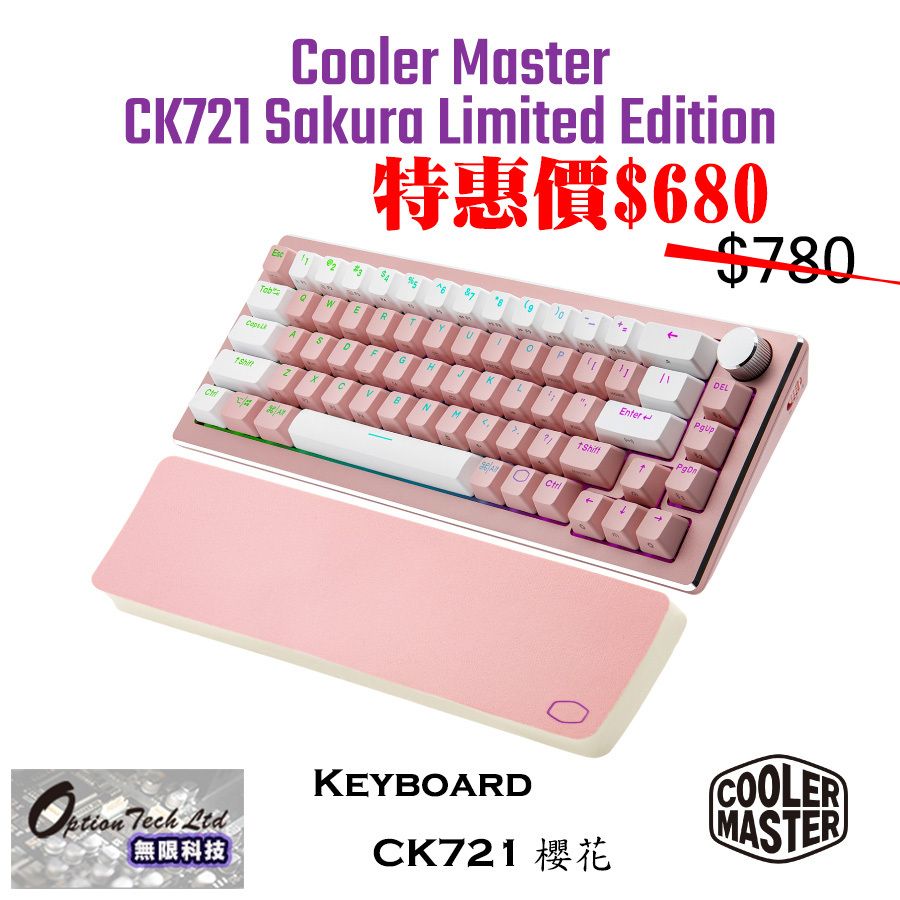 Cooler Master | Cooler Master CK721 無線鍵盤 (紅軸) | 顏色 : 紅軸 | HKTVmall 香港最大網購平台