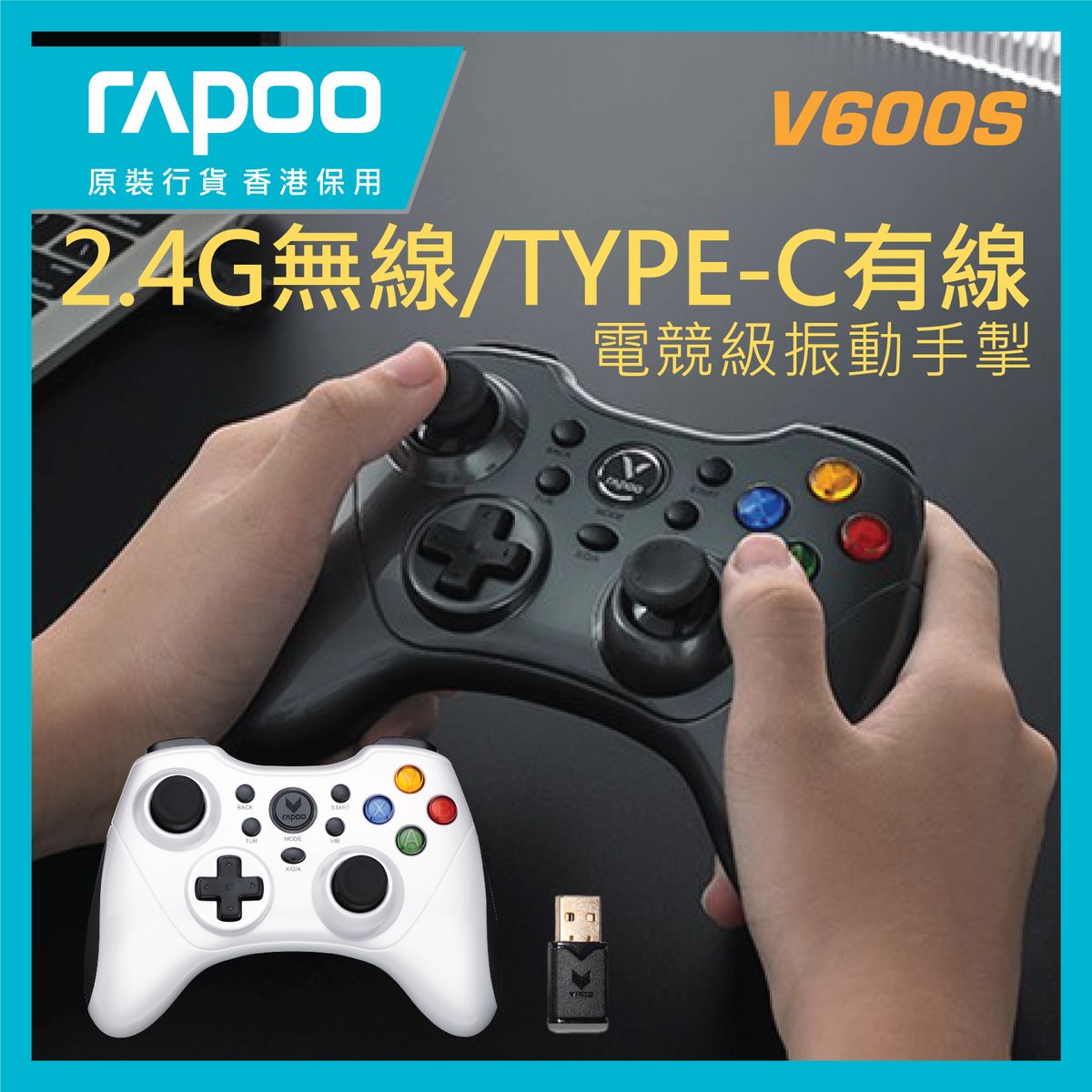 Rapoo | V600S 2.4G無線/TYPE-C有線 電競級振動手掣 | 顏色 : 太空灰色 | HKTVmall 香港最大網購平台