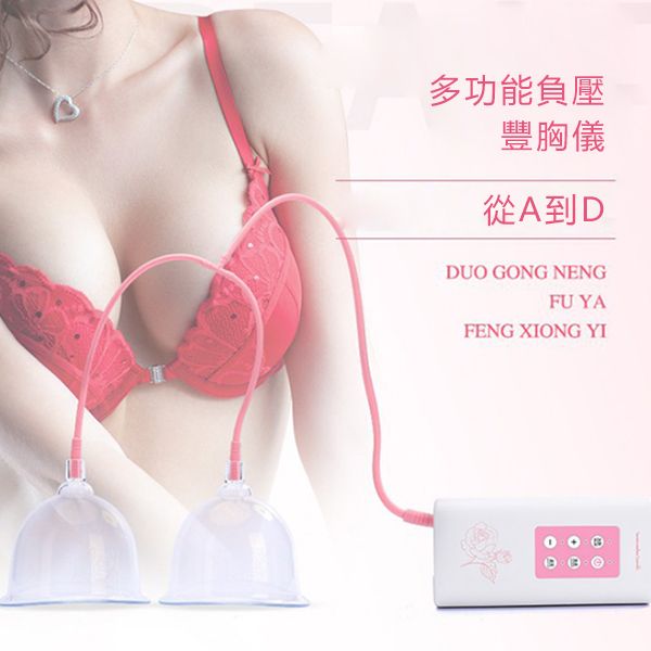 TSK JAPAN | F-10 Negative Pressure Breast Enhancer P2642 | HKTVmall The Largest HK Shopping Platform