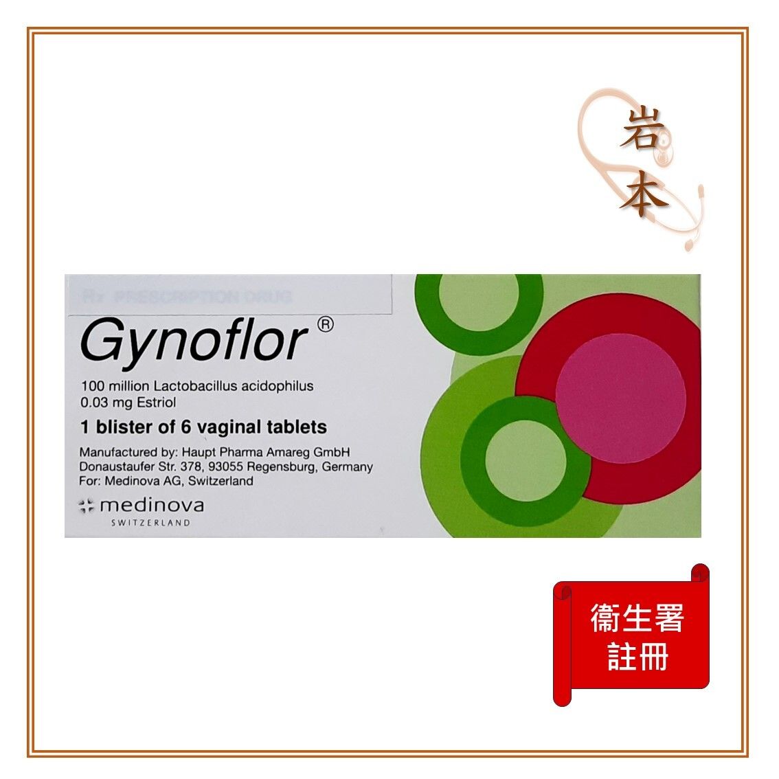 Others | Medinova Gynoflor (3日內送達) 瑞士研發，陰道塞藥，含益生菌，治療陰道炎或更年期引起的陰道不適 EXP ...