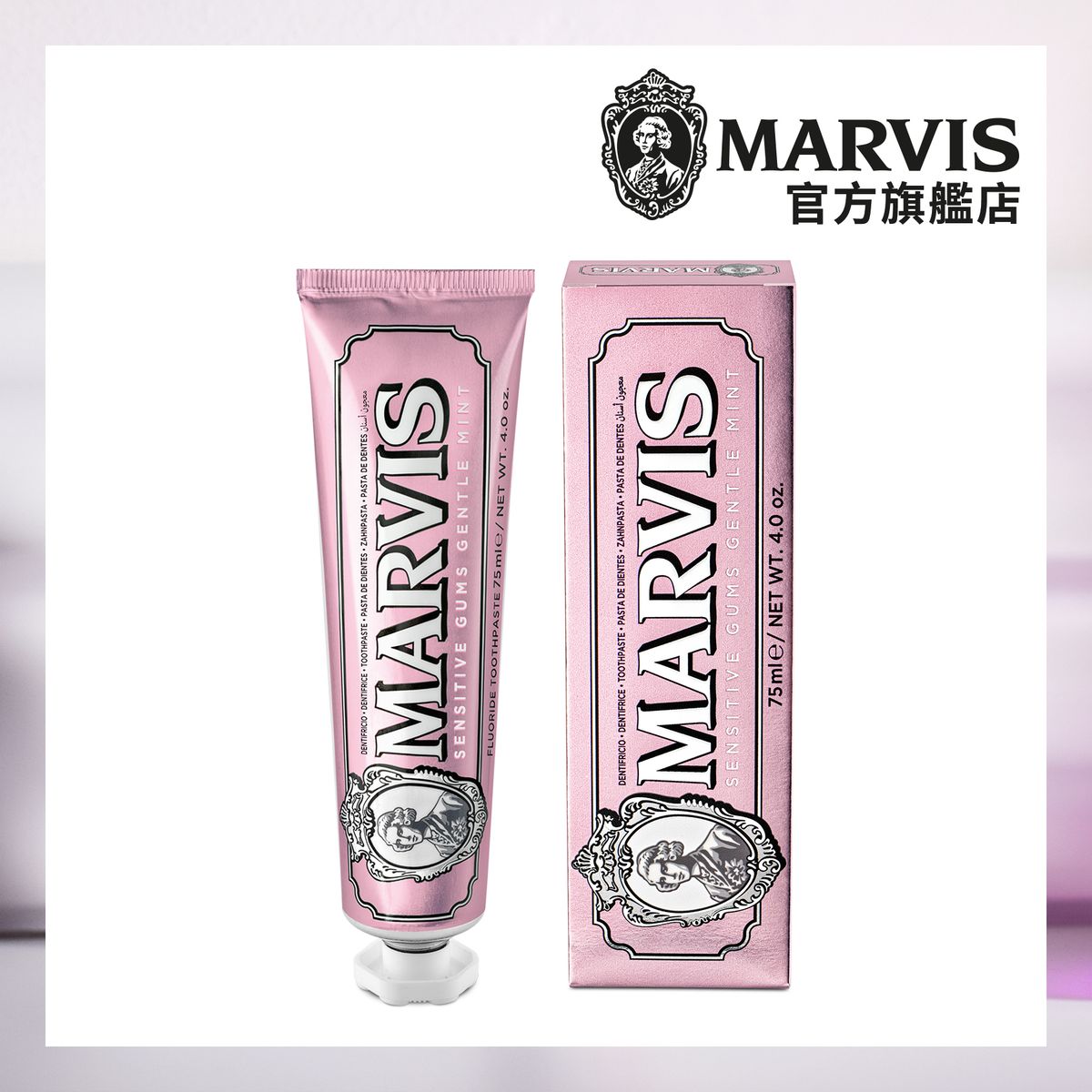 Marvis | Sensitive Gums Gentle Mint Toothpaste | HKTVmall The Largest ...