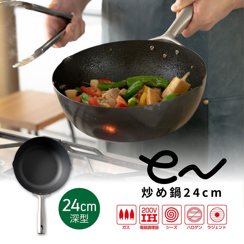 Arnest | eN鐵炒鍋 24cm深型 (日本製) B2(58377) | HKTVmall 香港最大網購平台