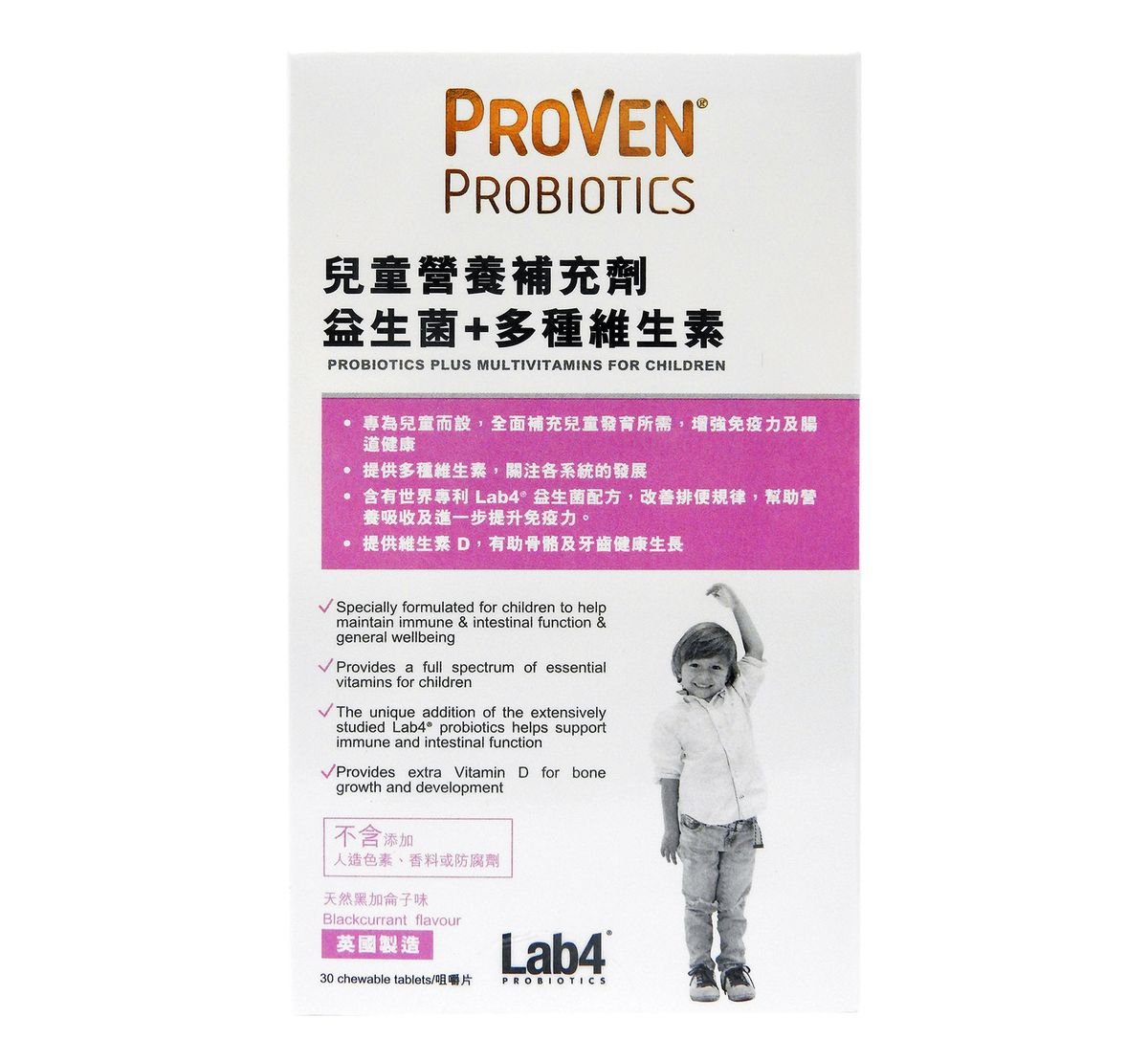 PROVEN | Probiotics Child Probiotics with Multivitamin 30 Chewable ...