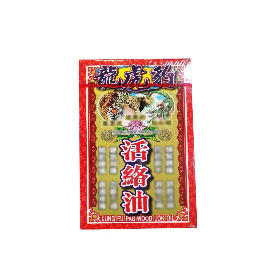 #N/A | LUNG FU PAO WOOD LOK OIL (Parallel Import) | HKTVmall The ...