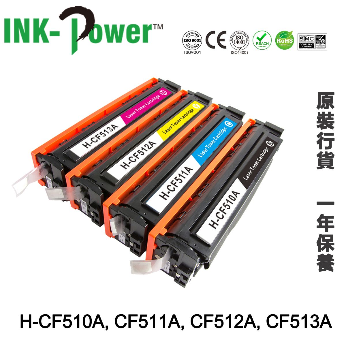INK-Power | HP 204A 代用碳粉盒 套裝 共4色 黑色 紅色 黃色 藍色 CF510A CF511A CF512A ...